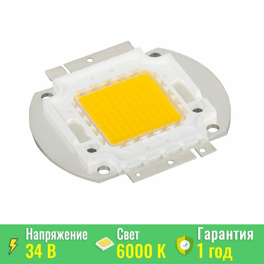 Мощный светодиод, пассивный компонент ARPL-100W-EPA-5060-PW (3500mA) (Arlight, -) 018435