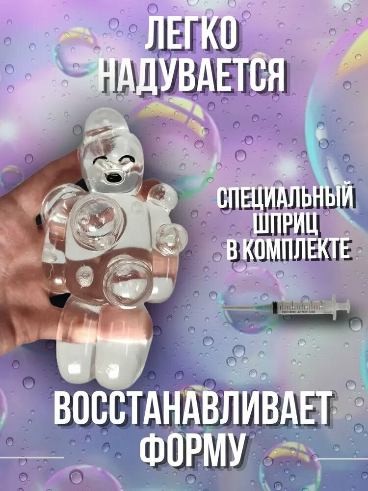 Таба-сквиш "Человечек" Игрушка-антистресс прозрачный для детей