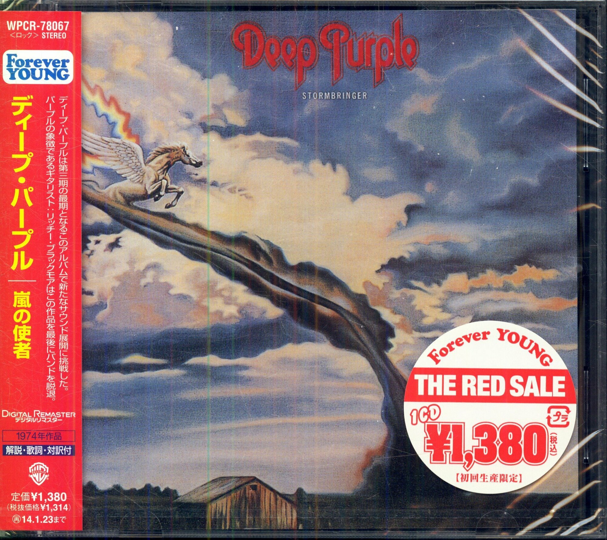 Deep Purple. Stormbringer (Limited Edition, Japan, Warner Bros. Records, WPCR-78067, 2013, новый импортный компакт-диск в заводской упаковке) CD) CD