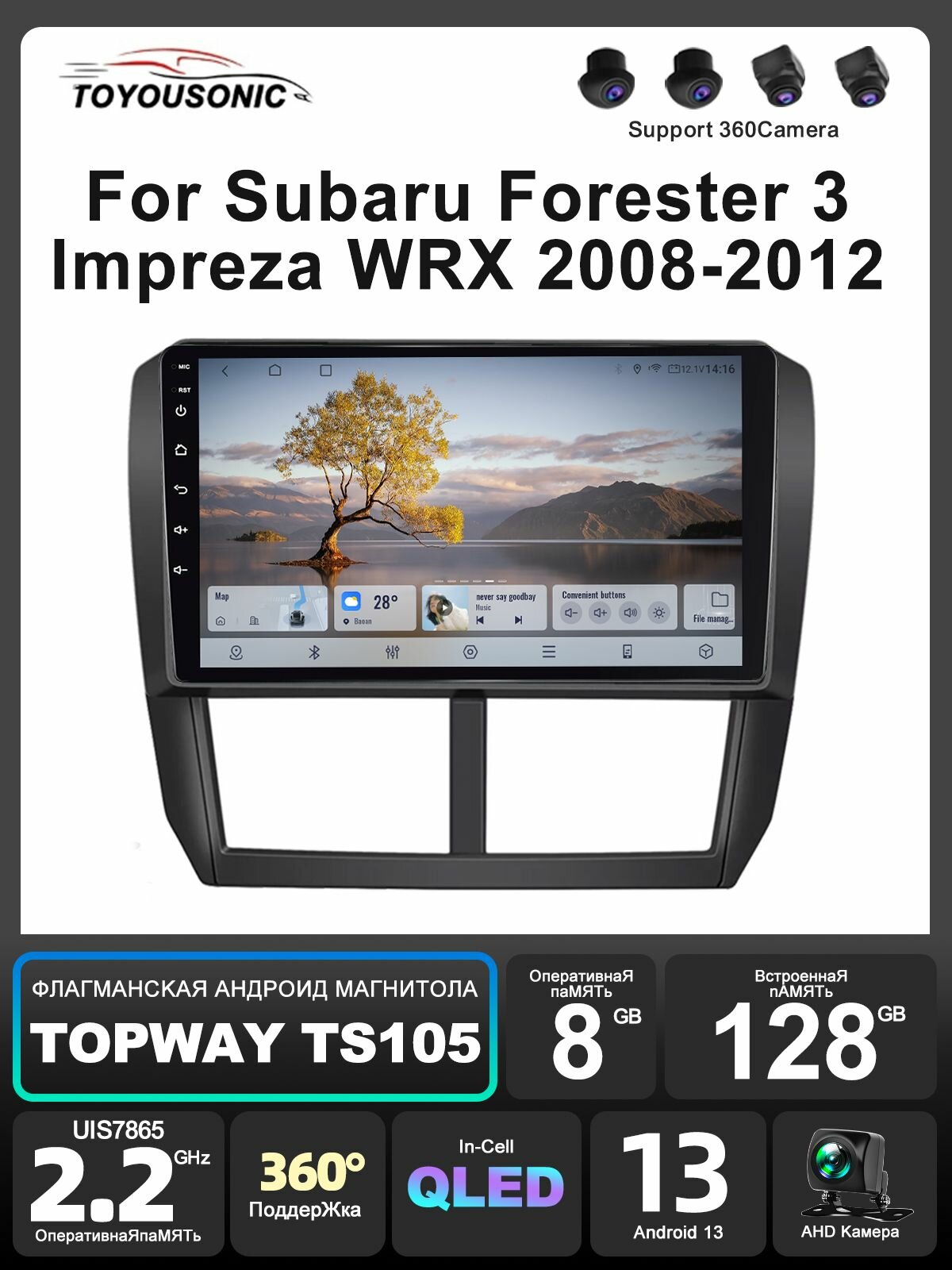 Магнитола для Subaru Forester 3 lmpreza 2008-2012 TS105 Автомобильный процессор 4G 8 core 8+256G QLED Android 13-цифровой DSP -навигация Carplay/Android auto BT FM AM RDS WIFI-плеер