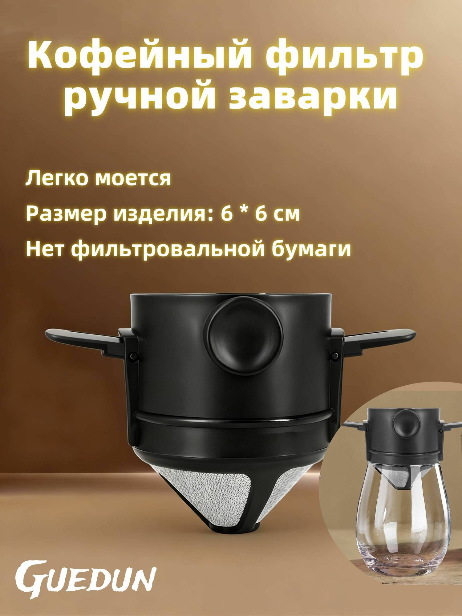 Комплект для заваривания кофе 1 шт abs пластик