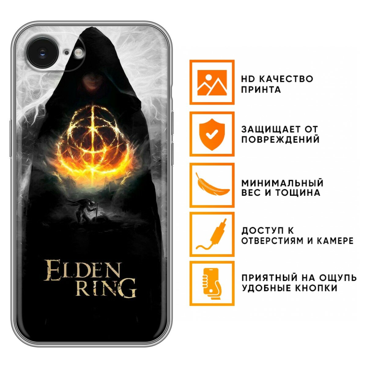 Чехол для Iphone 17e с принтом Elden Ring (Айфон 17е) — фото 1