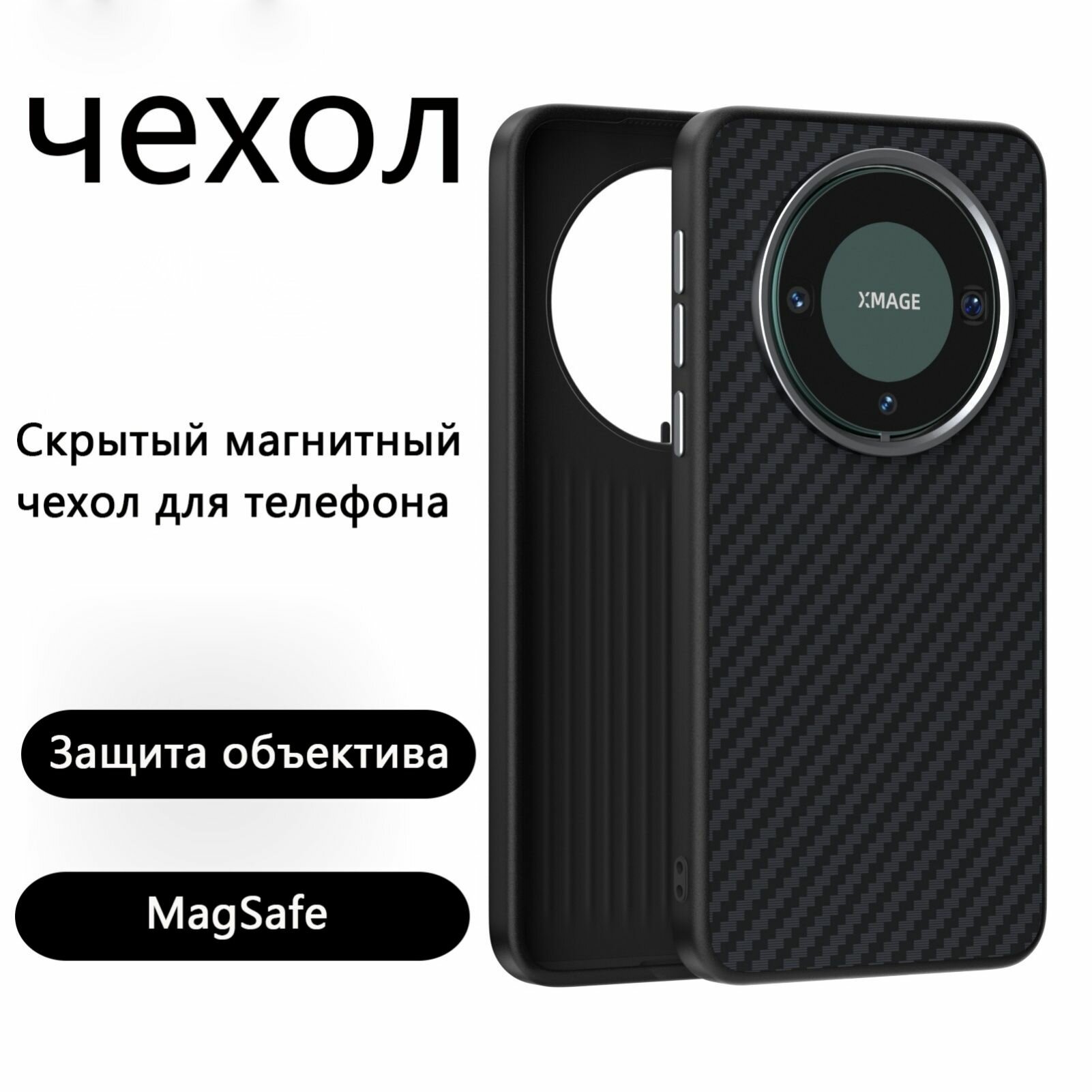 Чехол на Huawei Mate 60 Pro/60 Pro+ (Хуавей Мате 60 Про) тонкий Magsafe