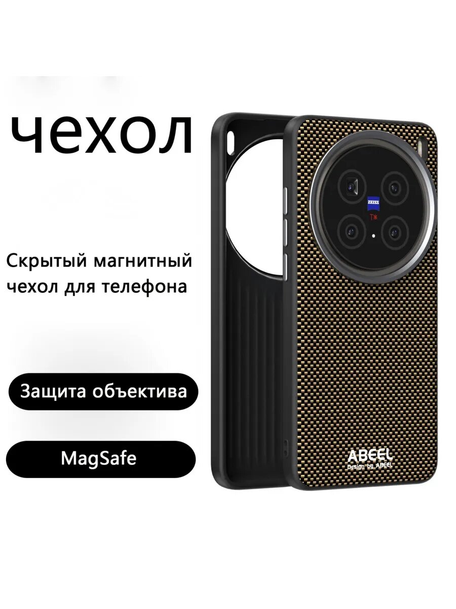 Чехол на Vivo X200 Pro тонкий Magsafe