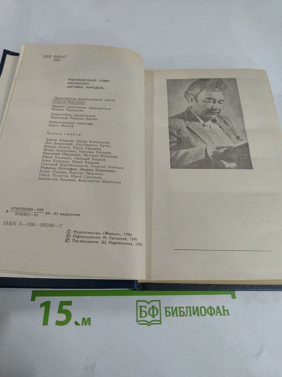 Свет очага — фото 1