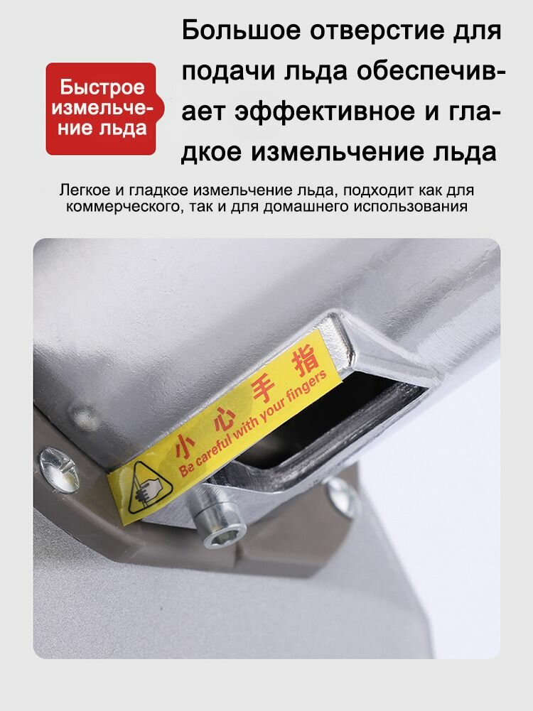 Измельчитель льда — фото 1