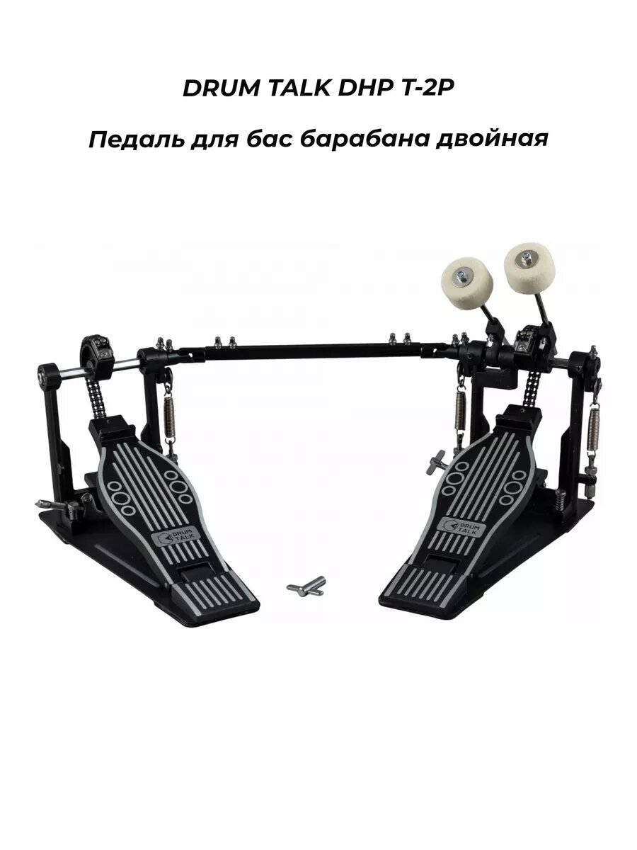 DRUM TALK DHP T-2P - Педаль для бас барабана двойная
