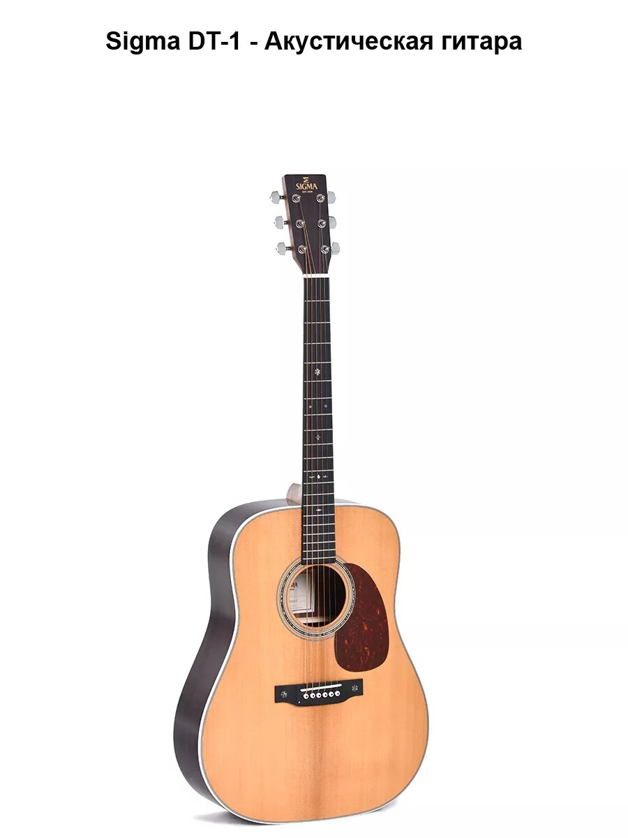 Sigma DT-1 - Акустическая гитара