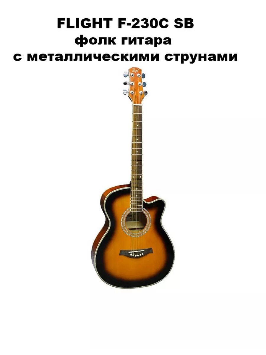 FLIGHT F-230C SB - фолк гитара с металлическими струнами