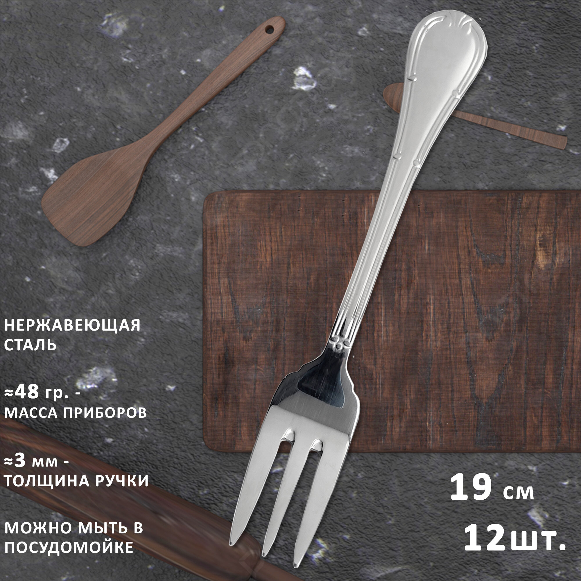 Набор вилок для рыбы Noble Ritz, 19 см, нержавеющая сталь, 12 шт.