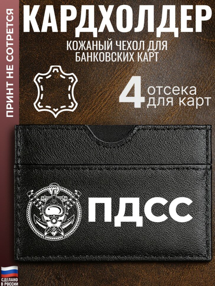 Визитница