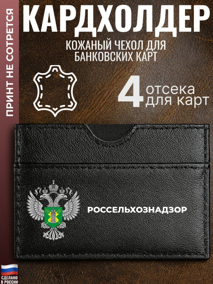 Визитница