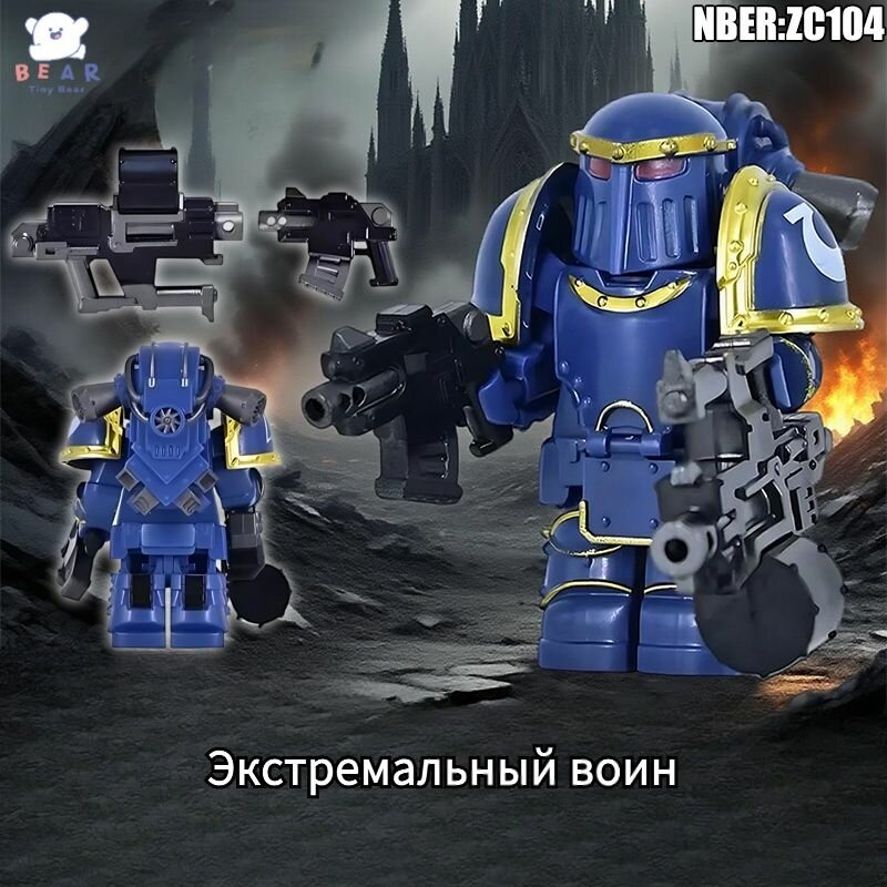 Минифигурка из строительных блоков "Верный воин" серии Warhammer, модель разрушителя Warhammer, аксессуары для создания сцен, совместимы с легo конструкторами
