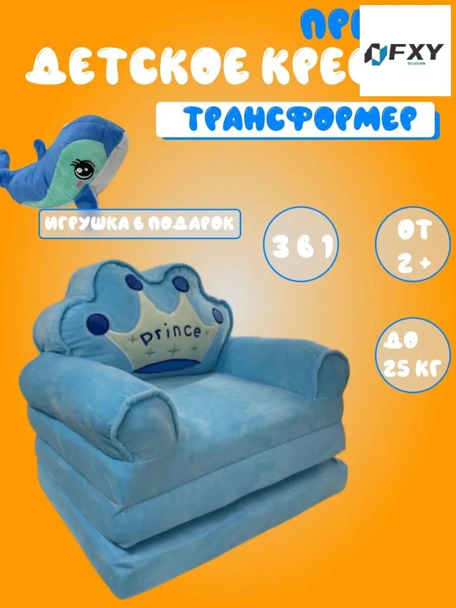 Детский диван-трансформер "Икея", голубой, велюр, ППУ, холлофайбер