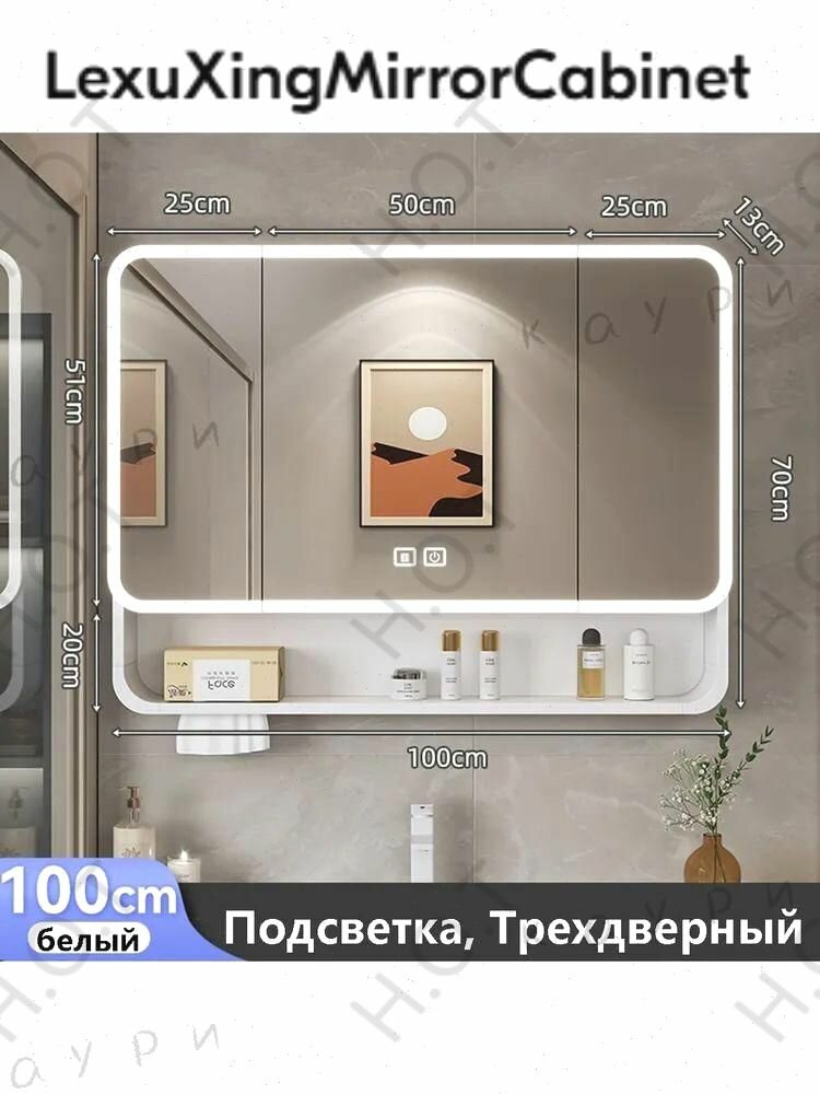 Зеркало для ванной 100х70 см прямоугольное