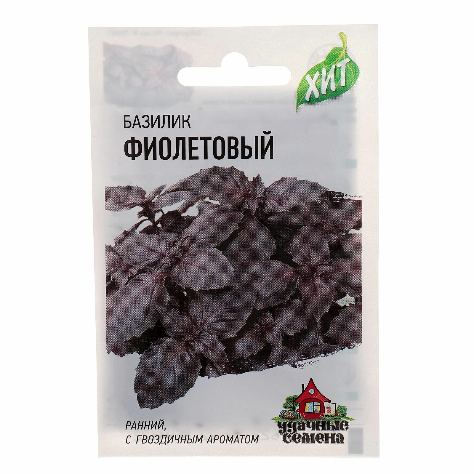 Семена Базилик "Фиолетовый", 0.1 г, ранний, "Удачные семена", 4 шт.