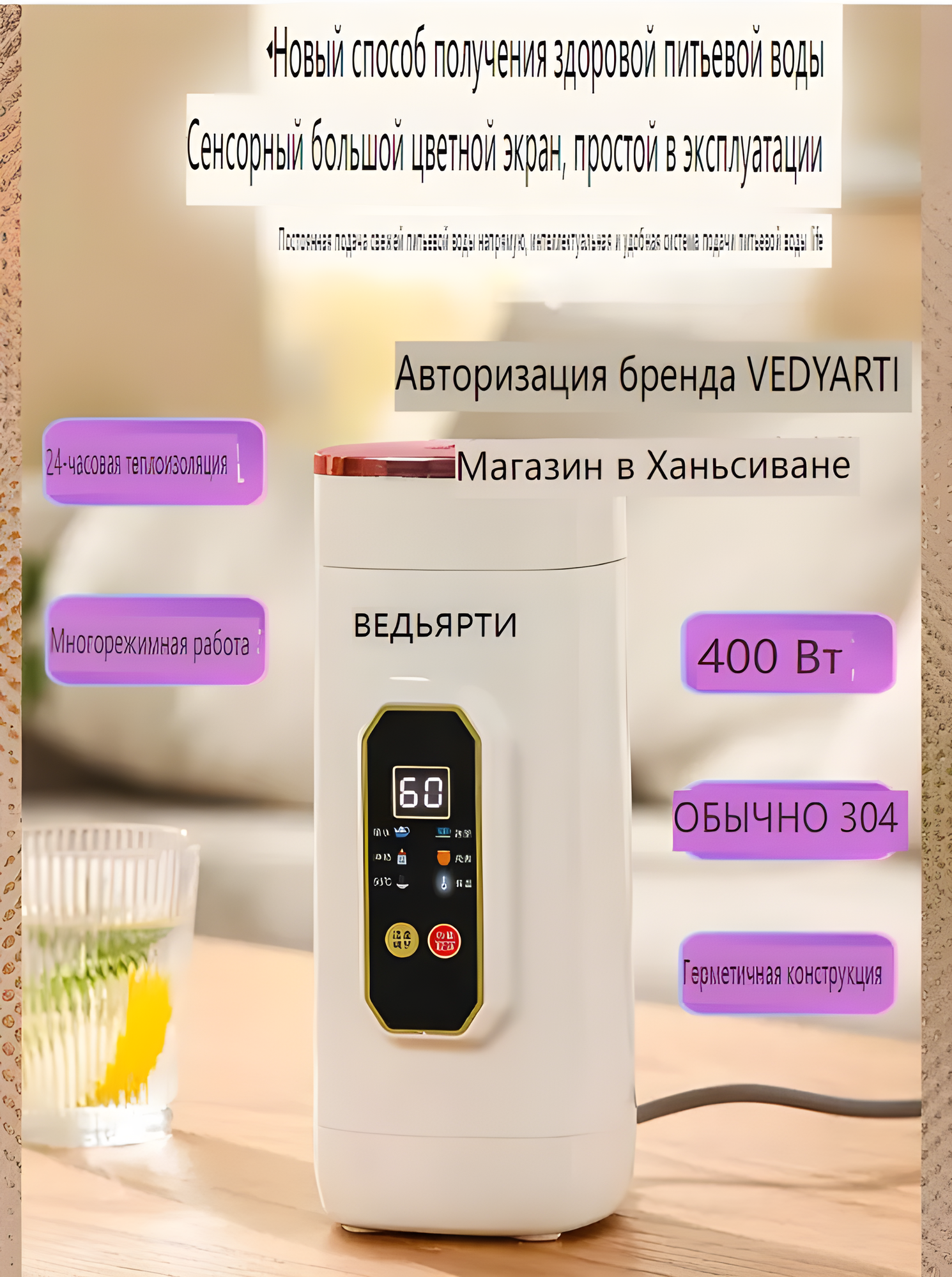 Небольшой портативный электрический чайник; нержавеющая сталь 304; 0,5 л, белый, светло-бежевый