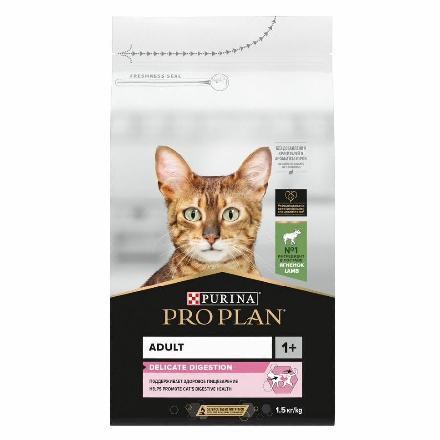 Pro Plan Delicate Digestion Adult ( ягненок 1.5 кг). Сухой корм для взрослых кошек с чувствительным пищеварением.