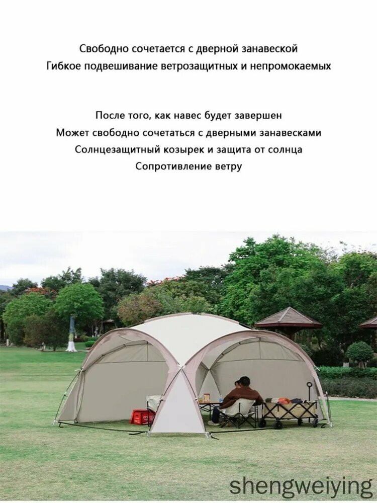 Одна часть солнцезащитного козырька, одна часть сетчатой занавески для купольного навеса, для боковин