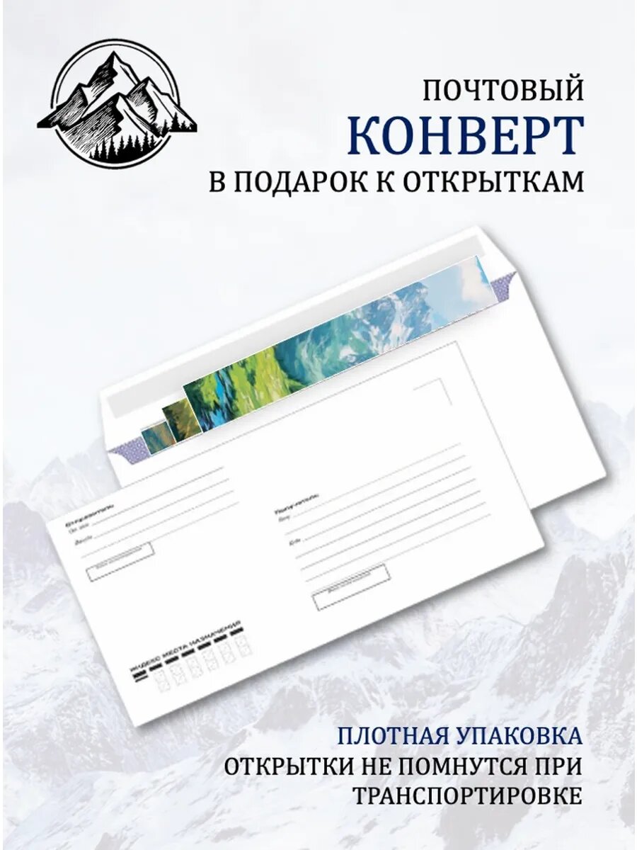 А6 Открытки горы природа — фото 1