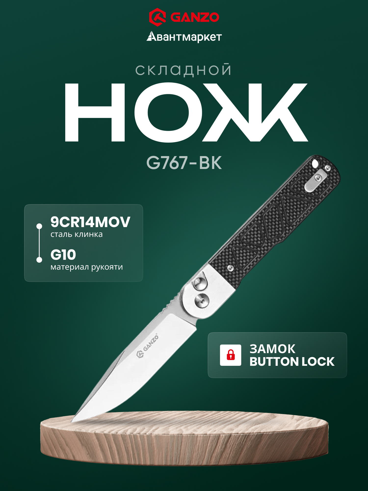 Нож складной туристический охотничий тактический, Ganzo G767-BK черный