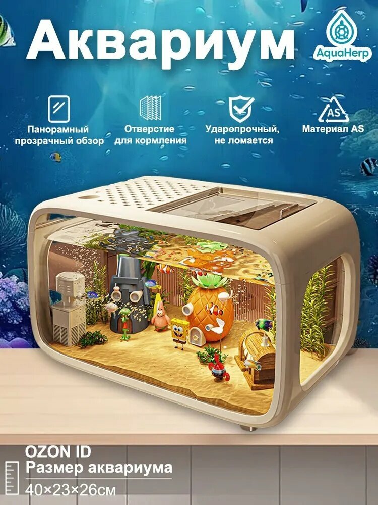 Аквариум для рыбок и черепахи с фильтром, мостиком и декором, комплект 40*23*26 см, объём 25 л