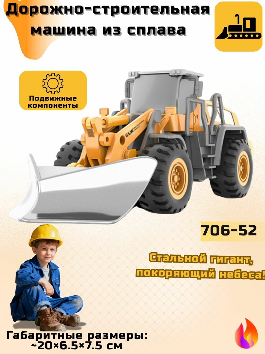 Металлический игрушечный автогрейдер, инерционная развивающая машинка для мальчиков