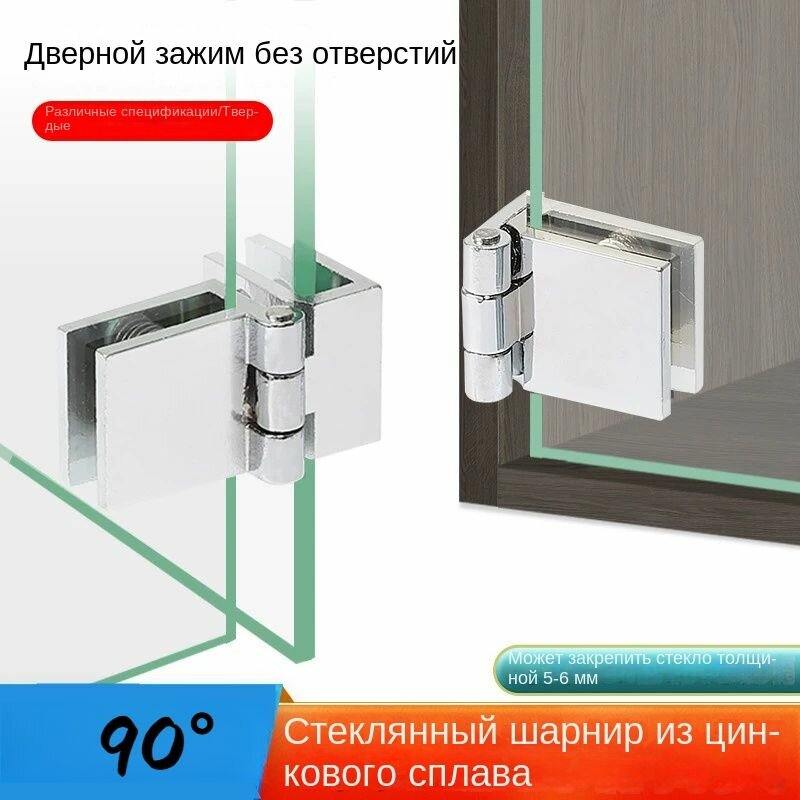 Стеклянная петля из цинкового сплава без перфорации, петля для винного шкафа