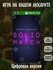 Hanoi Puzzles: Solid Match PC, One, Series X|S , Цифровая версия игры | Доставка...