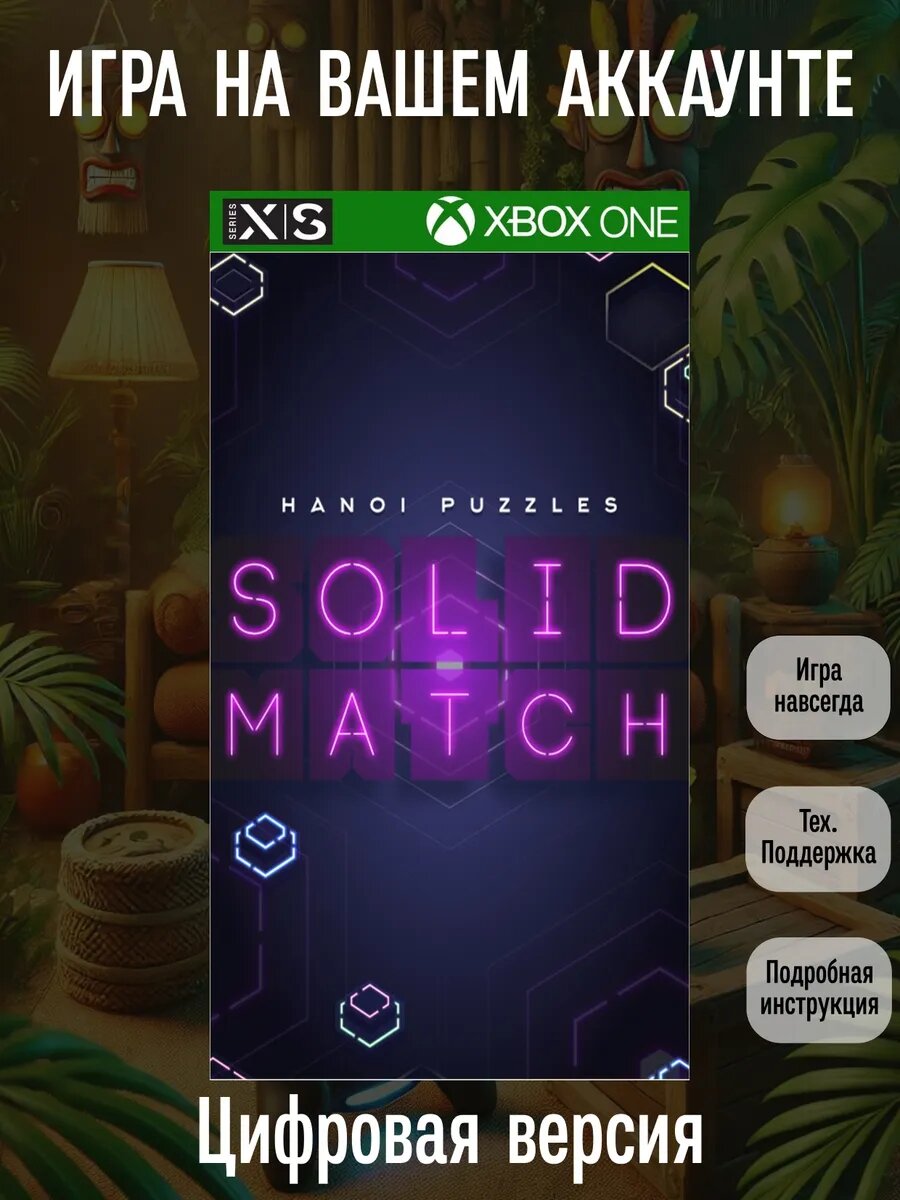 Hanoi Puzzles: Solid Match PC, One, Series X|S , Цифровая версия игры | Доставка на почту