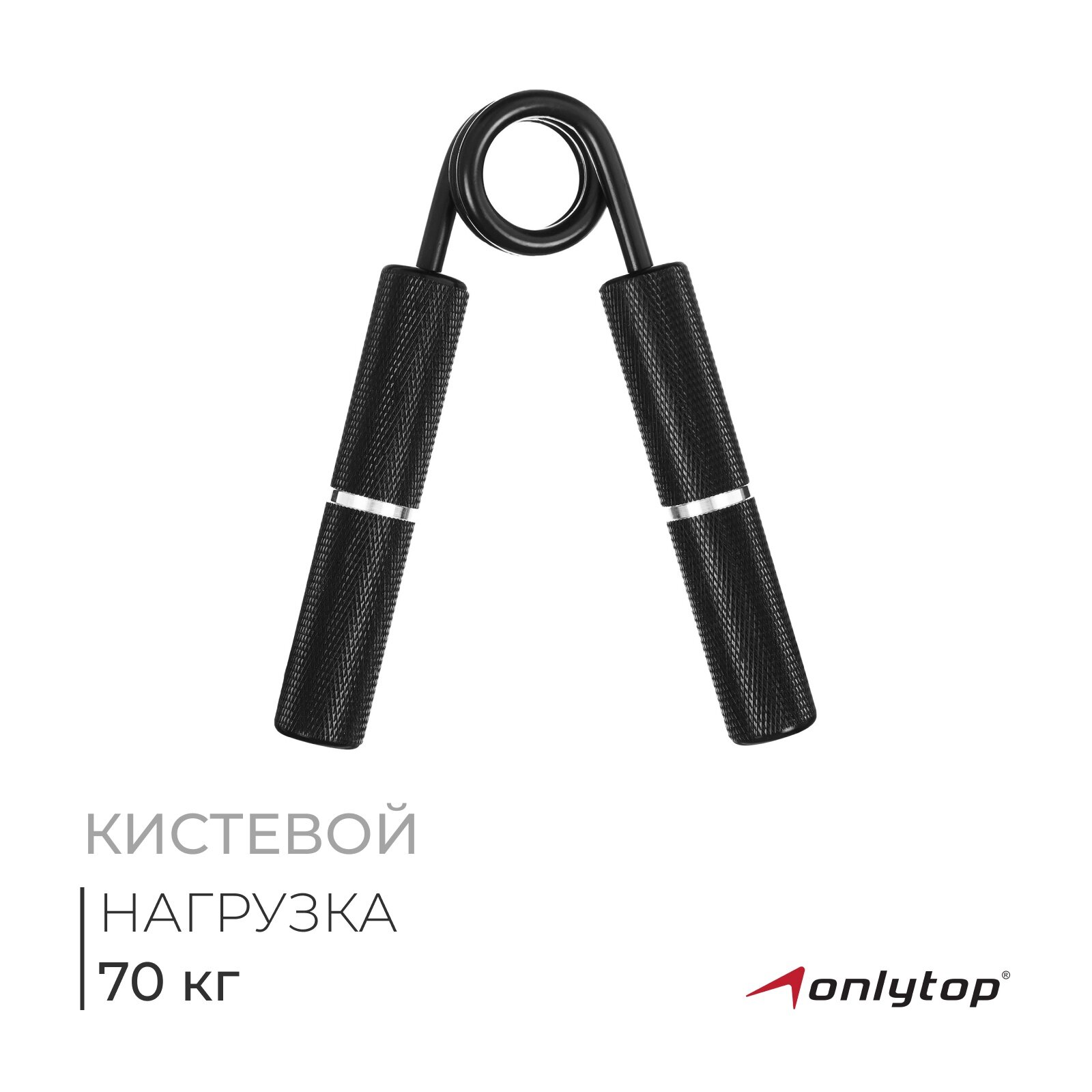 Эспандер кистевой ONLYTOP, 70 кг, цвета микс