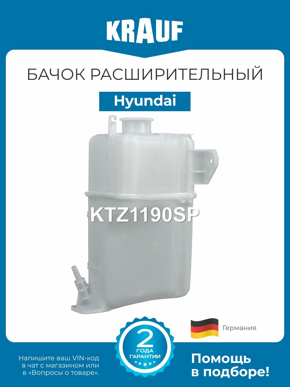 Бачок расширительный Hyundai I30 (Хендай И30)