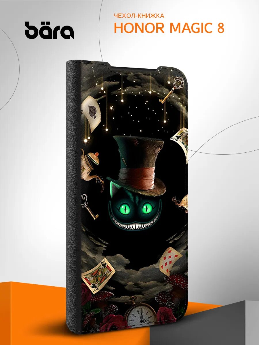 Чехол-книжка на Honor Magic 8 / Хонор Маджик 8 с отделением для карт