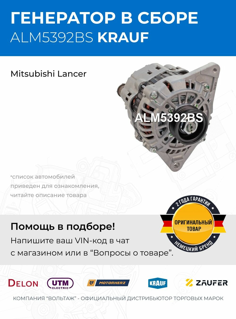 Генератор для авто (автомобильный) Mitsubishi Lancer (Митсубиси Лансер)