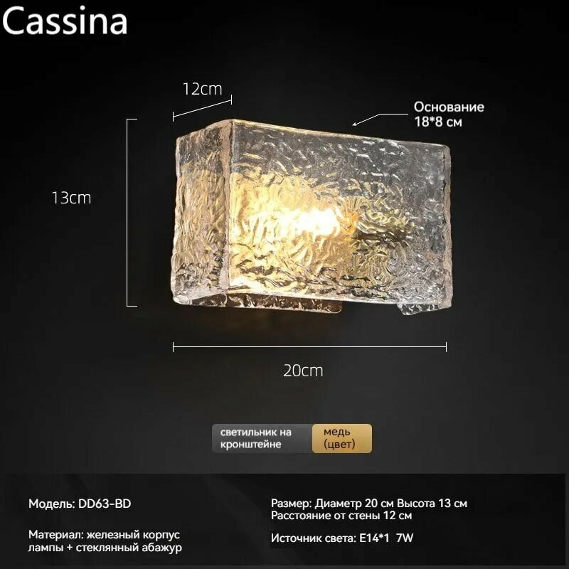 Настенный светильник с водяной рябью, бра, теплый свет，20*13*12cm，E14