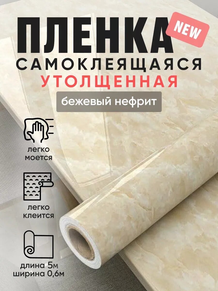 Самоклеящиеся ПВХ-обои, масло- и термостойкие, для кухни и ванной, 5x0.6 м