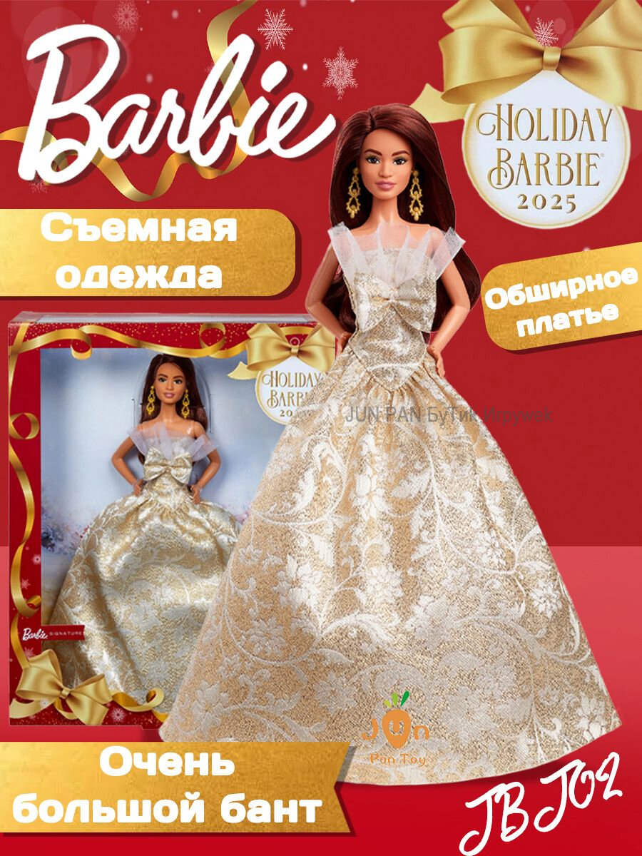 Барби Кукла оригинал Подпись Модная коллекционная кукла одежда для кукол / Barbie Signature 2025 Holiday Doll JBJ02