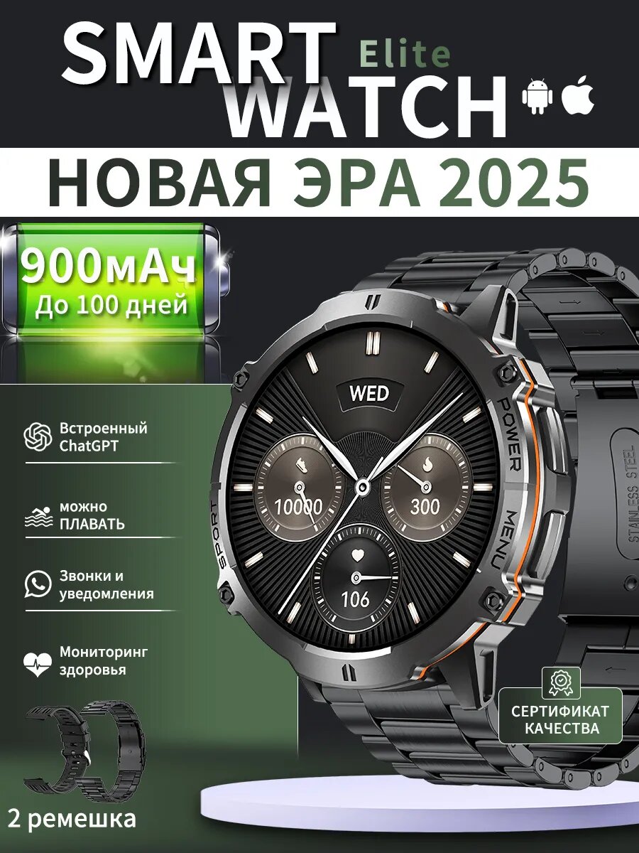 Смарт часы тактические водонепроницаемые/батарея1100мАч