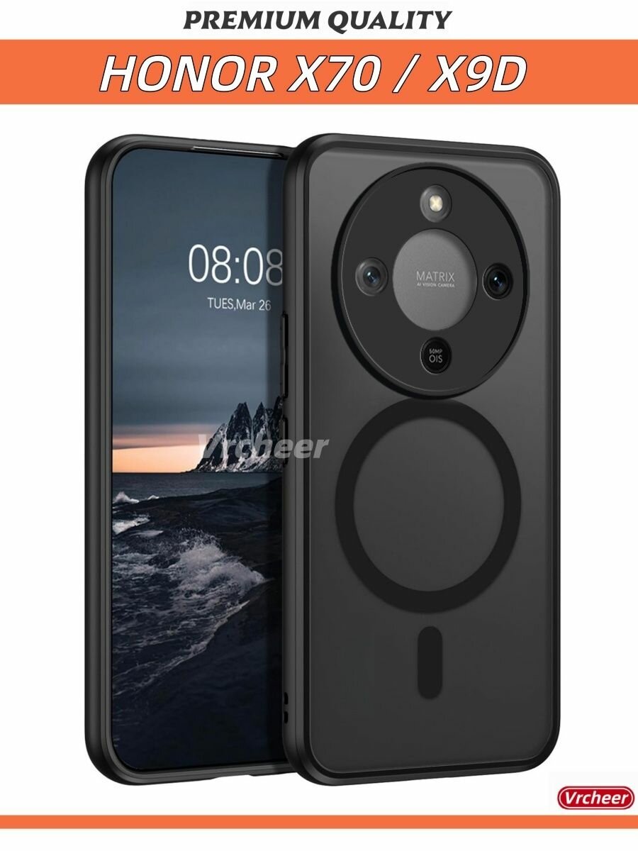 Чехол для Honor X70 /Honor X9d(Хонор Х9d / Хонор икс70) Матовый прозрачный противоударный, Изделие с магнитным креплением и поддержкой беспроводной зарядки совместимый, усиленный, силк-тач