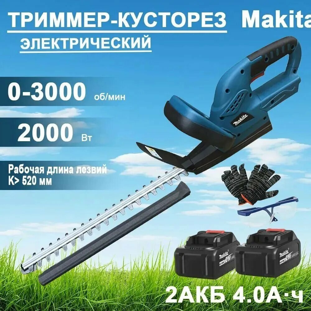 Кусторез,540мм, Лазурный и коричневый вариант для повседневного использования дома и в поездках, практичное решение