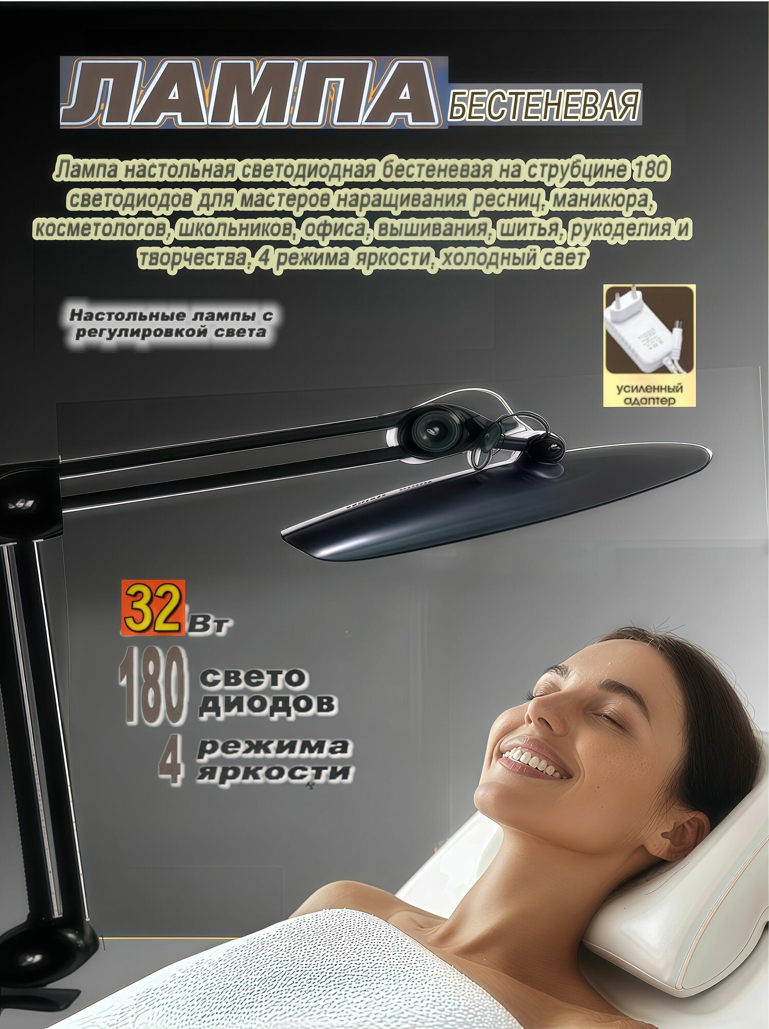 Лампа настольная светодиодная бестеневая 32ВТ на струбцине для школьника, студента, маникюра, защита глаз, Подходит для офиса и дома(черное)