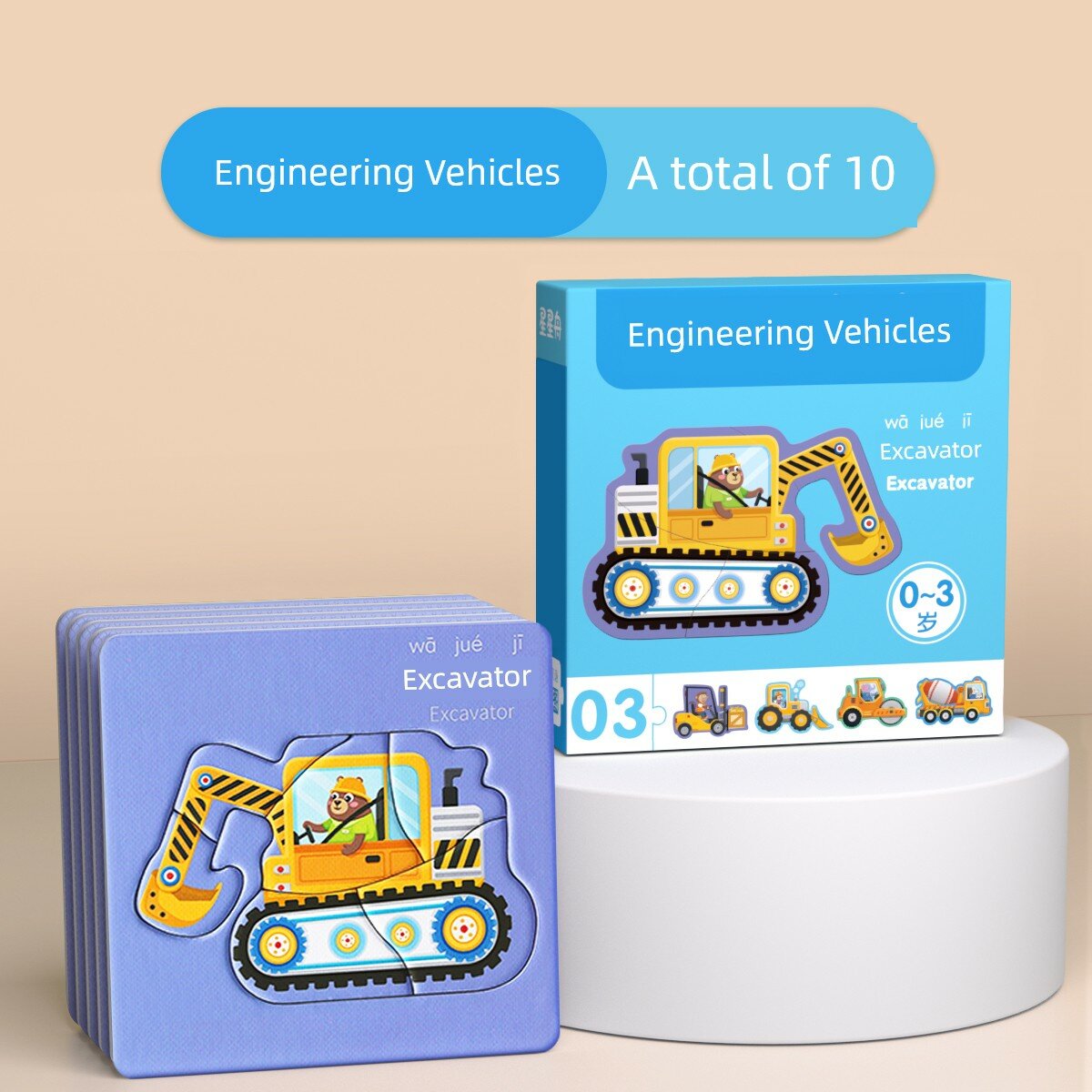 Набор развивающих пазлов для детей 3-6 лет с изображением строительной техники, 10 элементов для когнитивного развития