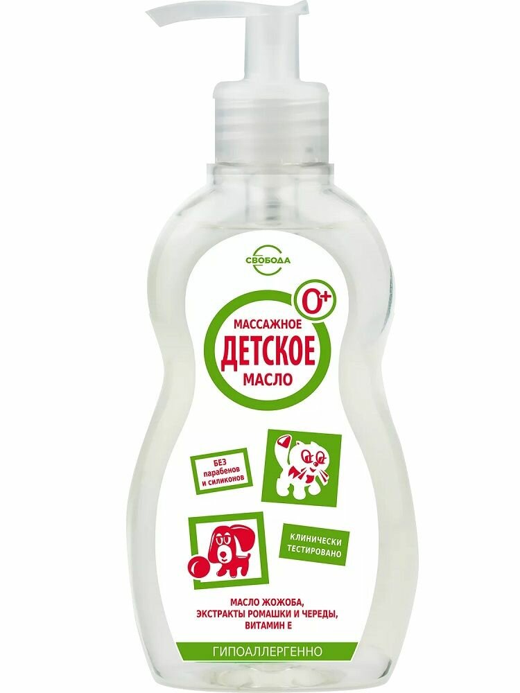 Масло массажное Свобода Детское 240мл