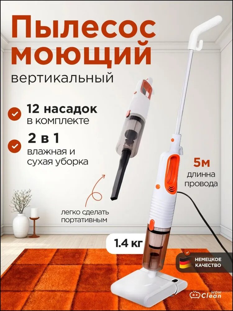 Вертикальный пылесос — фото 1