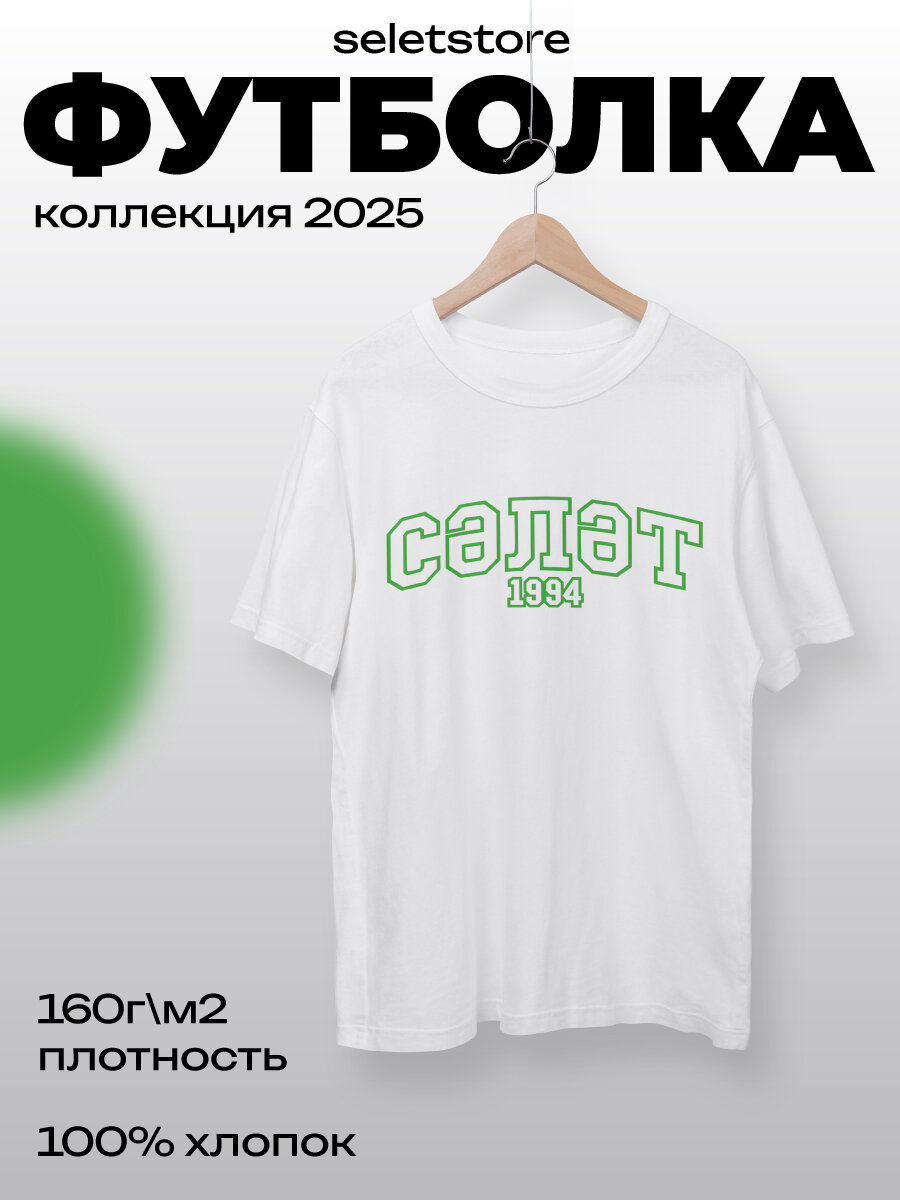 Футболка спортивная