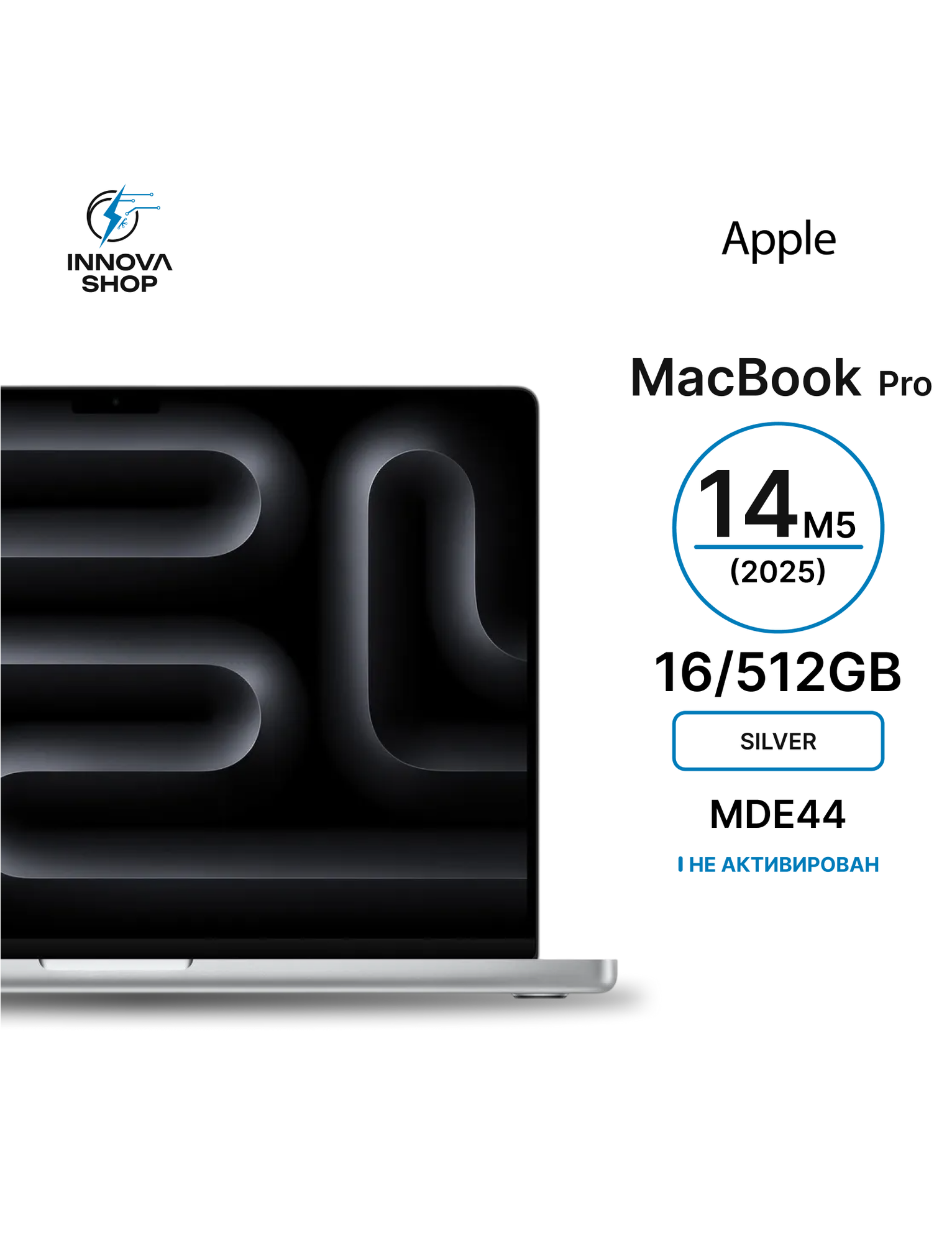 Ноутбук Apple MacBook Pro 14 2025 M5 16/512GB Silver (серебристый) MDE44