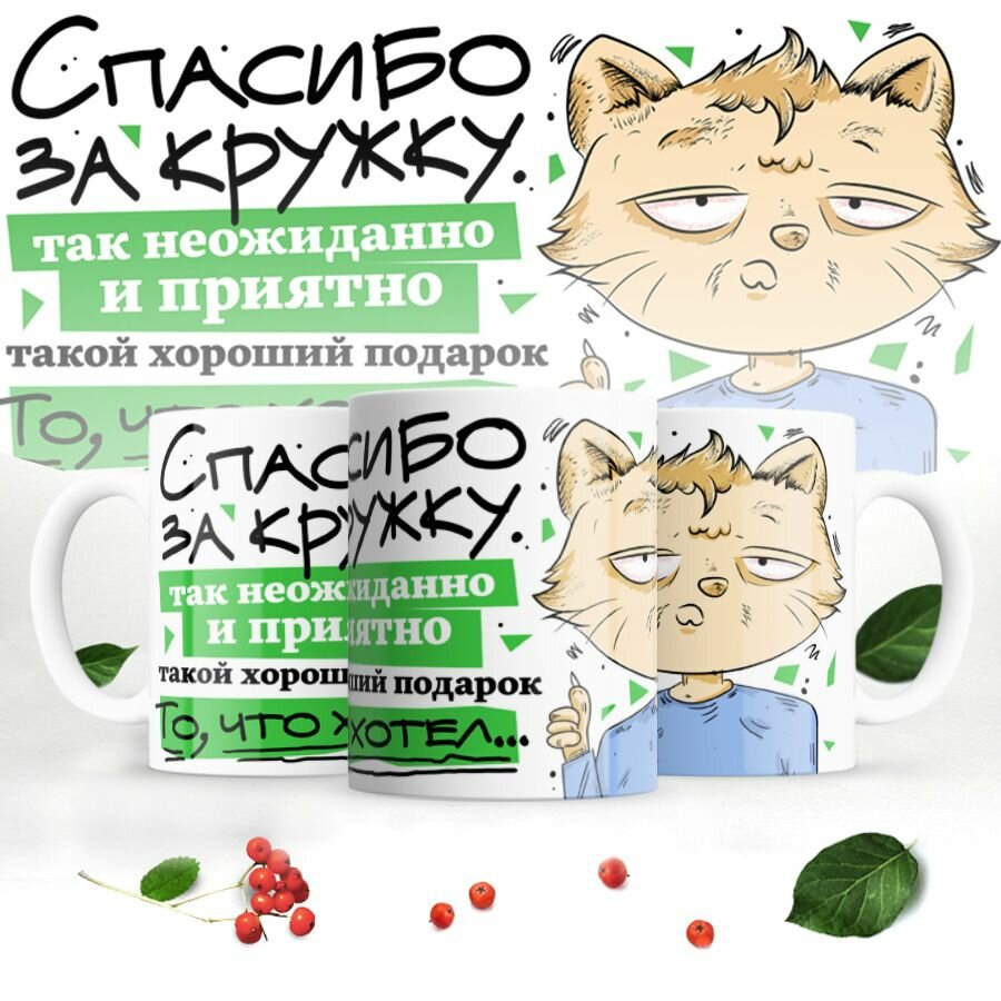 Кружка на День Рождения