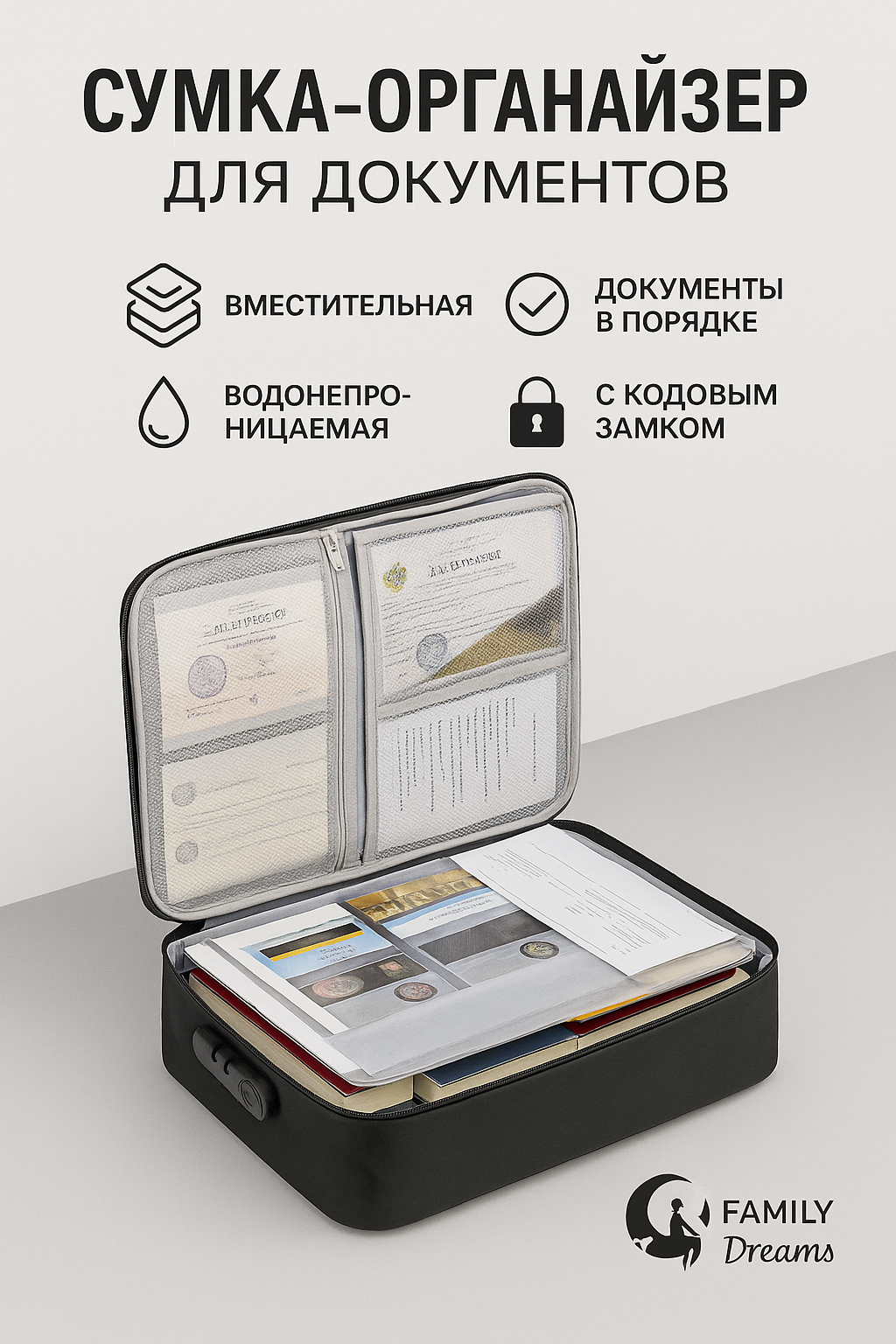 Сумка-органайзер для хранения документов с кодовым замком, Черная