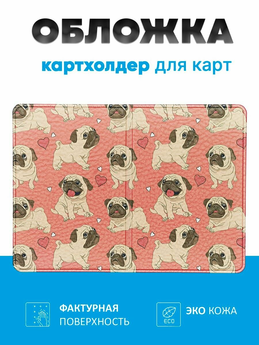 Обложка-карман