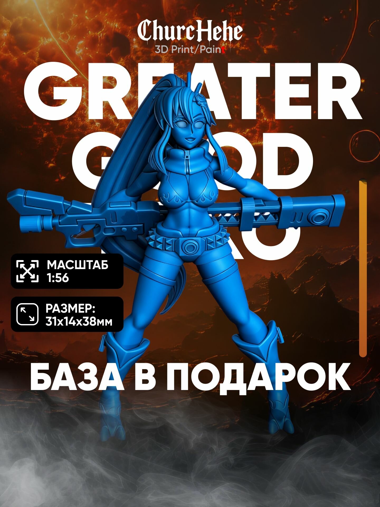 Миниатюра Тау Великое благо Yoko для нри